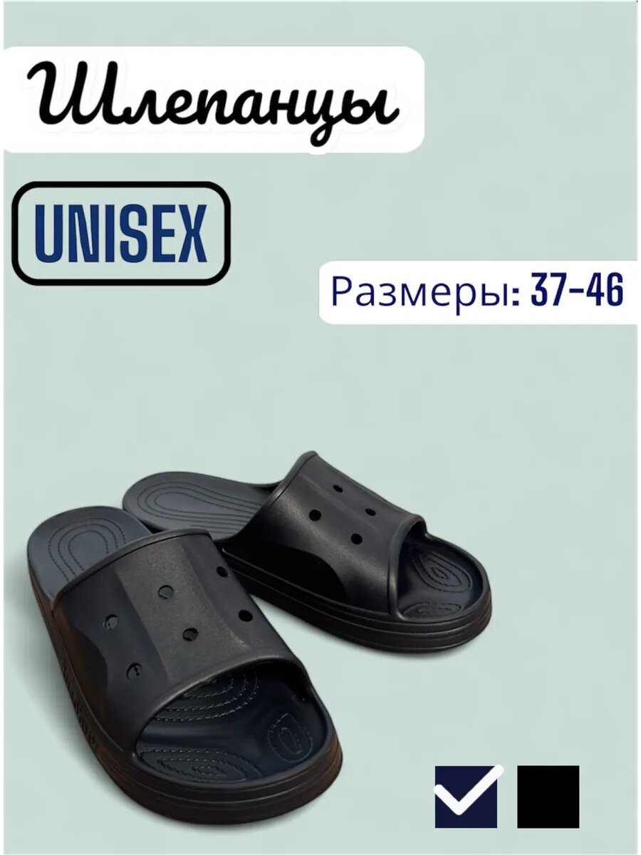 Шлёпанцы