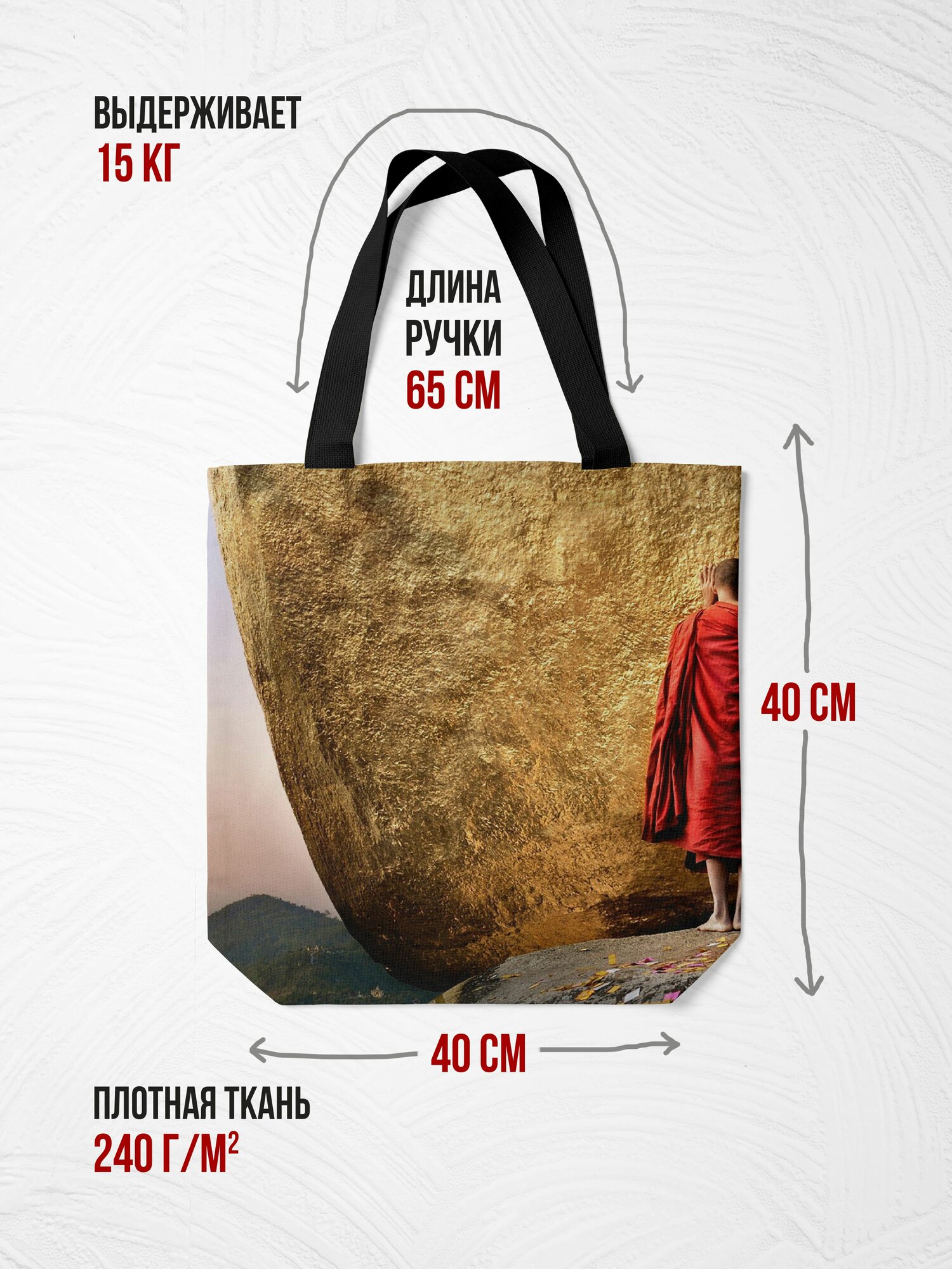 Сумка шоппер Burnettie