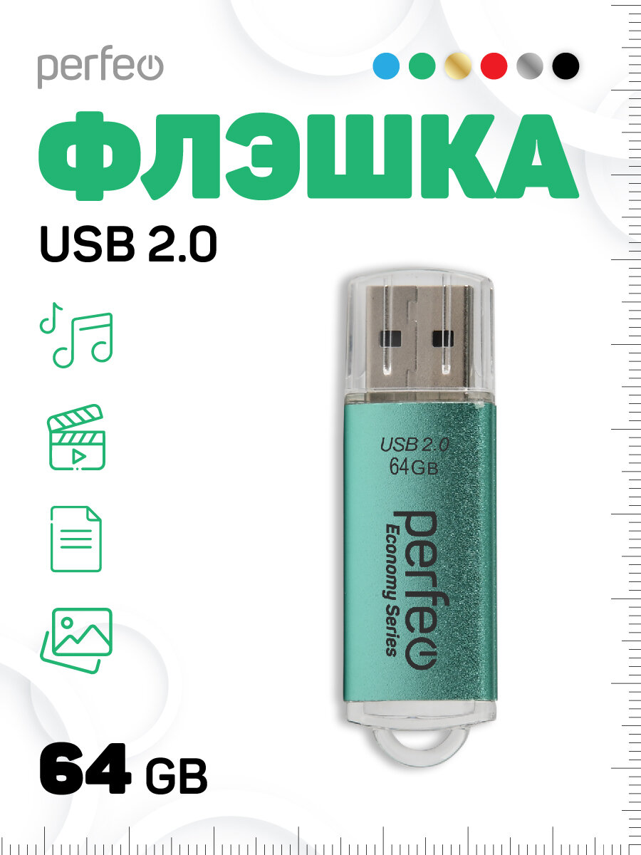Флешка Perfeo ES E01, USB 2.0, 64 Гб, зеленая, алюминий, съемный колпачок