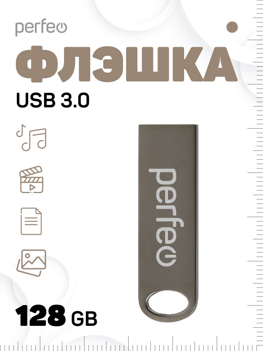 Флешка USB Perfeo, M08, 128 ГБ, Metal Series, алюминий, без колпачка