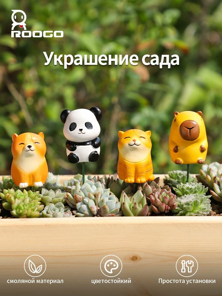 Игрушки для украшения цветочных горшков