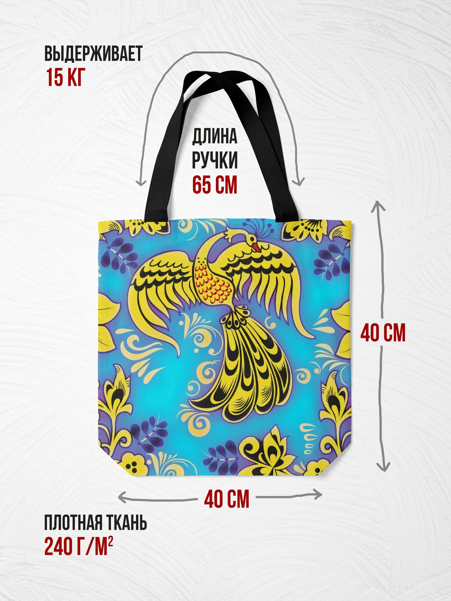 Сумка шоппер