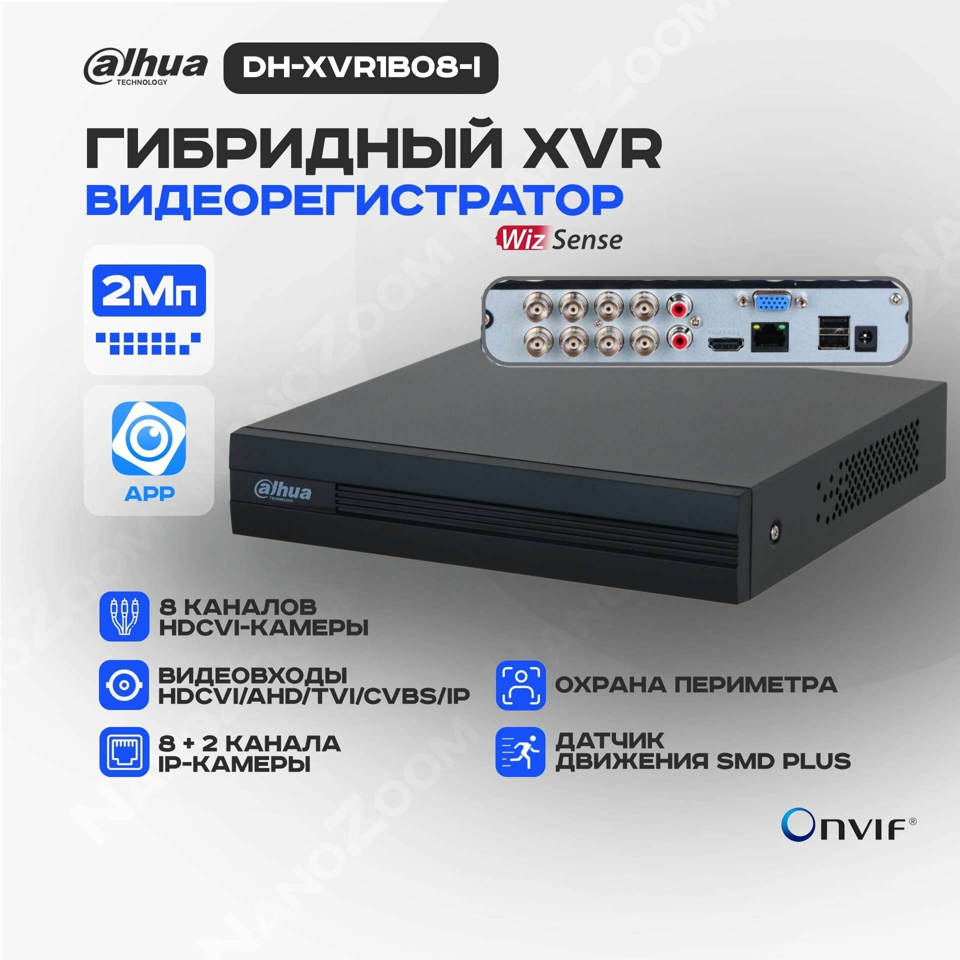 Dahua DH-XVR1B08-I - 8 канальный видеорегистратор для камер видеонаблюдения HDCVI, XVR-регистратор гибридный