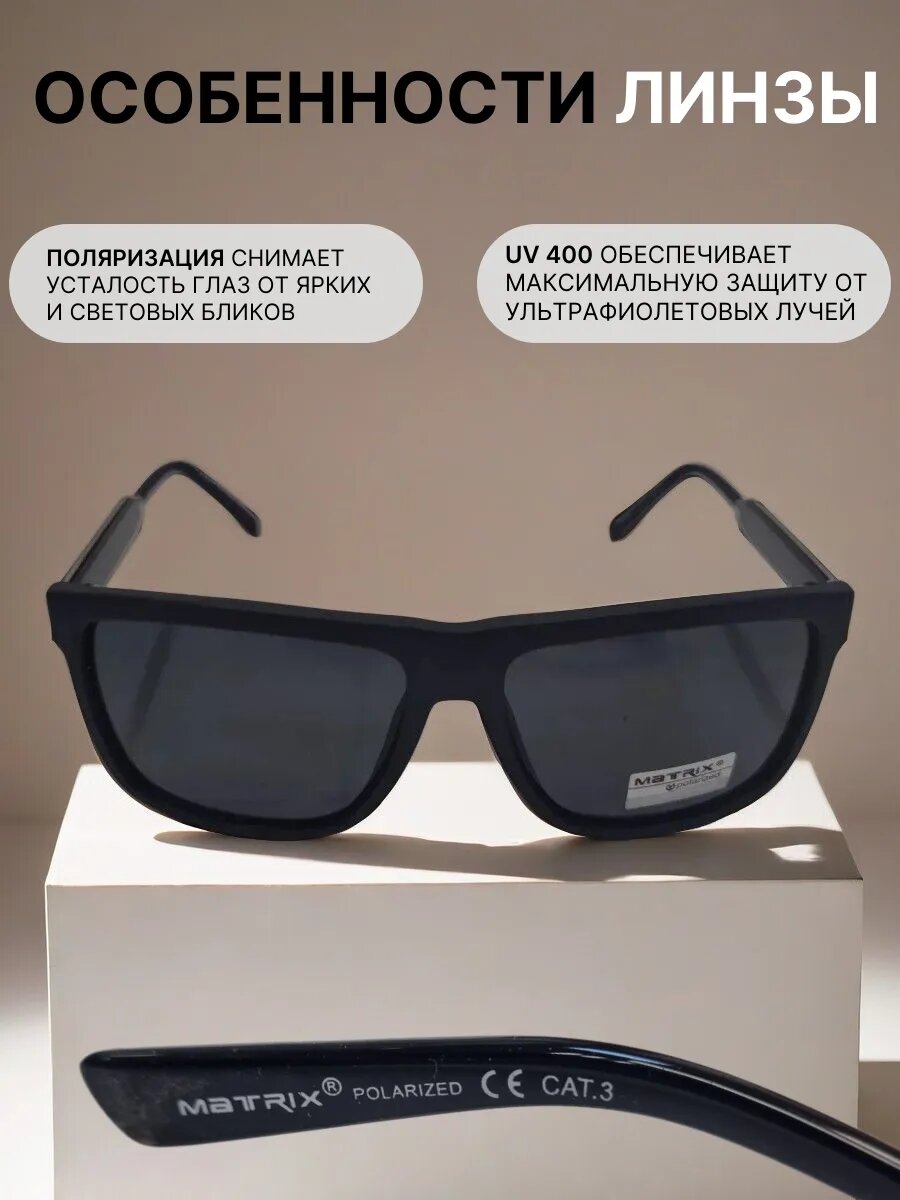 Солнцезащитные очки Matrix, Black Matt Grey — фото 1