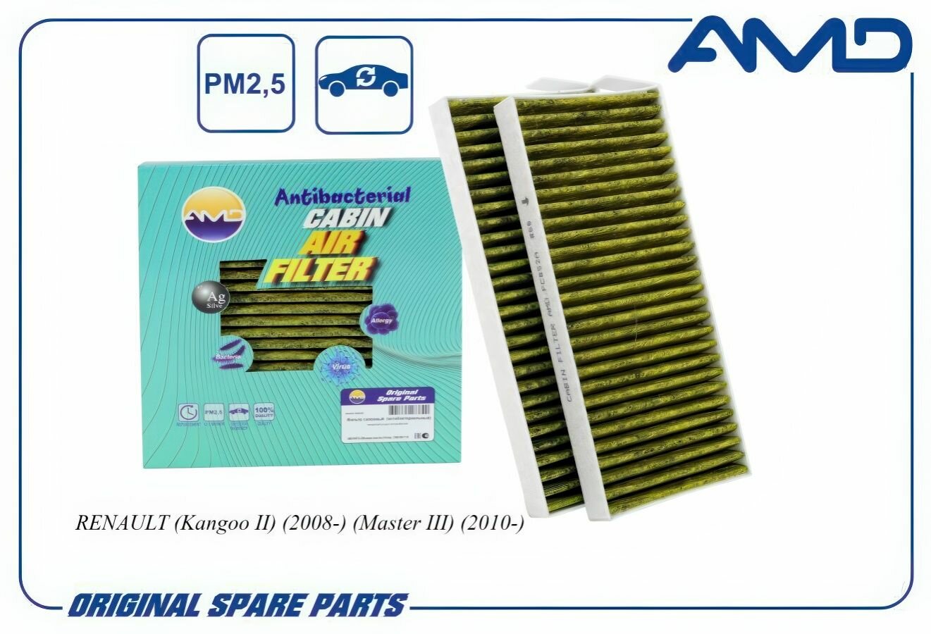 Фильтр салонный угольный 2 шт для Рено Кангу 2, Мастер 3 AMD. FC852A AMD