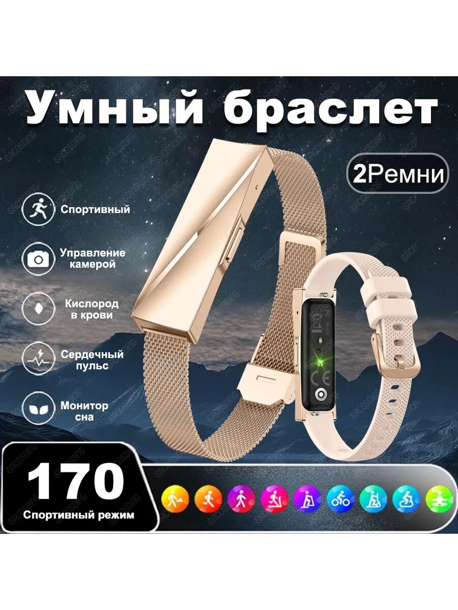 Смарт часы умные фитнес-браслет Smart Band