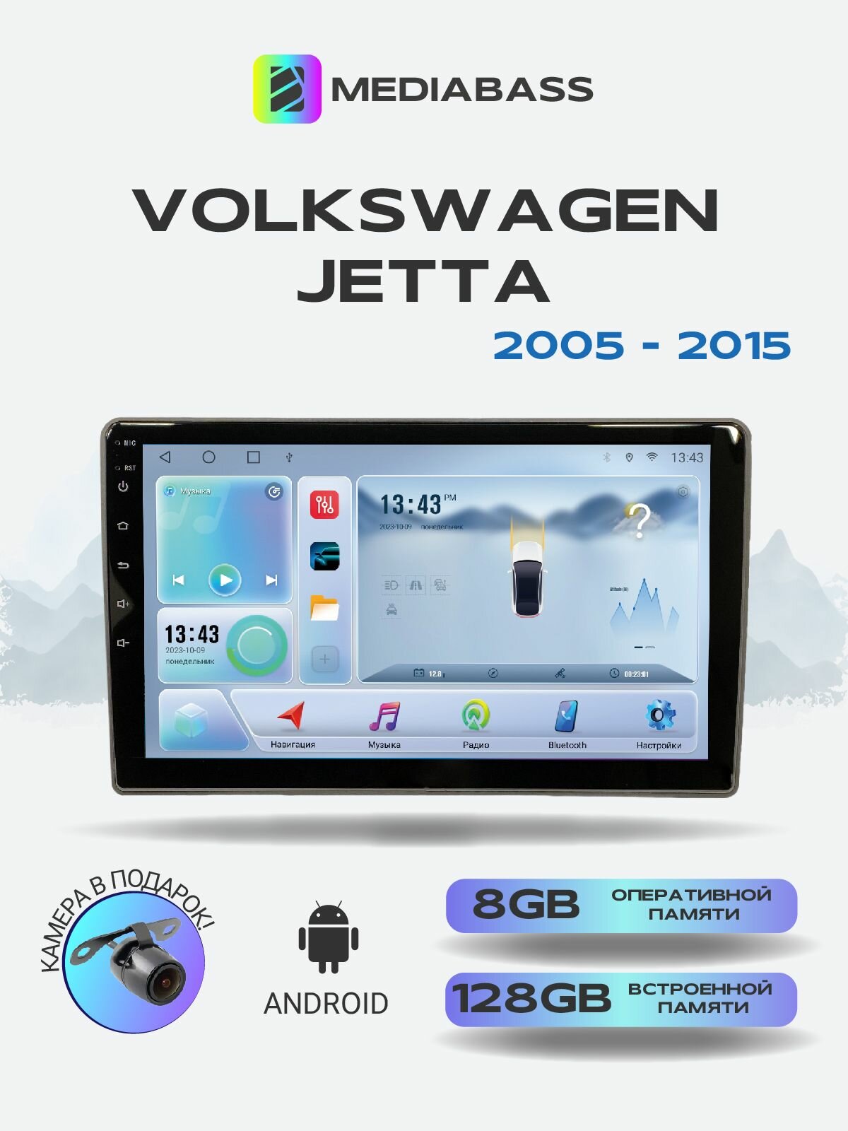 Магнитола для Volkswagen Jetta 2005-2015. Андроид магнитола, 8/128ГБ. Фольксваген Джетта
