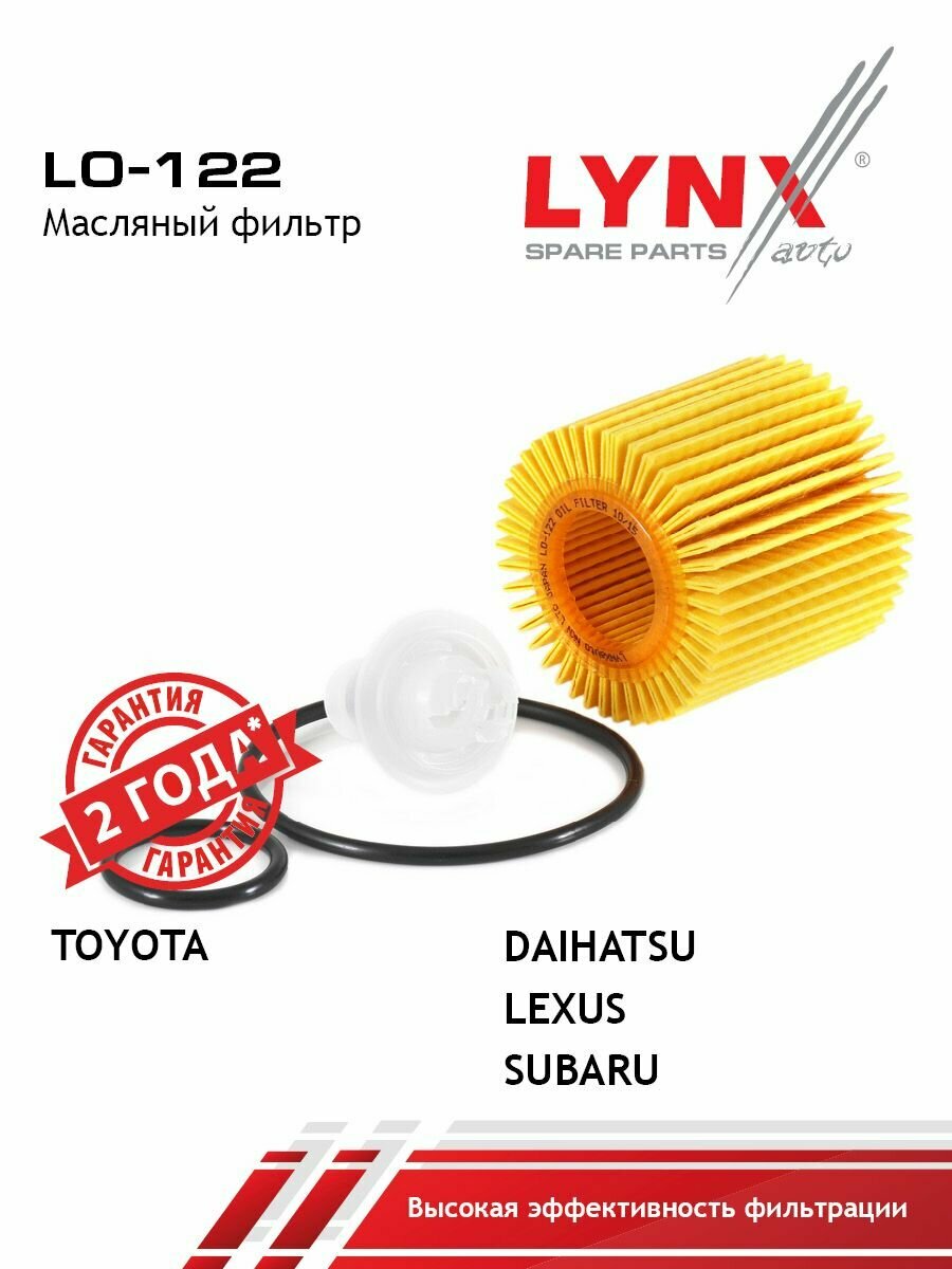 LYNXauto Фильтр масляный TOYOTA Auris 1.3-1.6 09> / IQ 1.3 09> / Yaris 1.3 09>