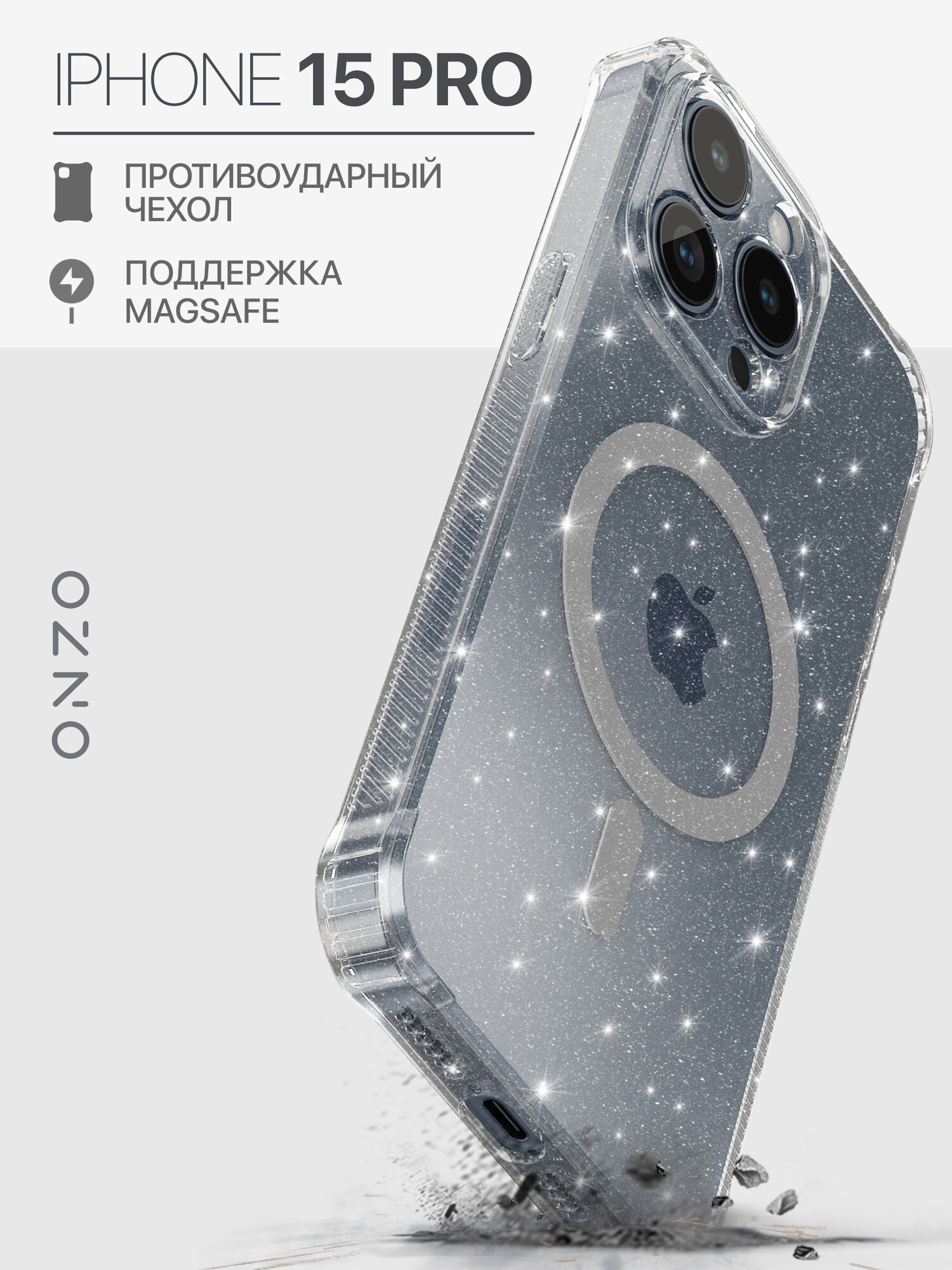 Противоударный чехол мэгсэйф для iPhone 15 / Бампер на Айфон 15 с рельефными гранями, прозрачный с блестками, серый