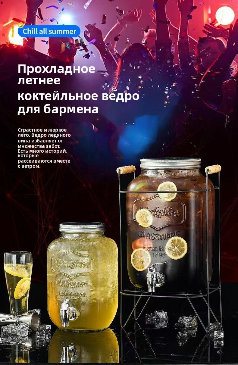 Ведро для колы контейнер с переключателем стеклянное ведро для лимонного ，Ведро для Bartender объемом 5 литров
