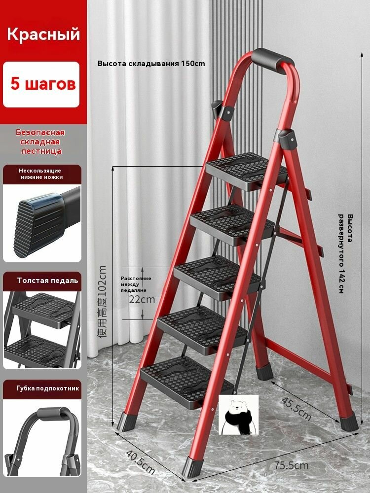 Стремянка 5 ступеньки, складная, лёгкая, с антискользящими ступенями и удобными поручнями, 250 кг нагрузка, идеальна для домашнего использования.
