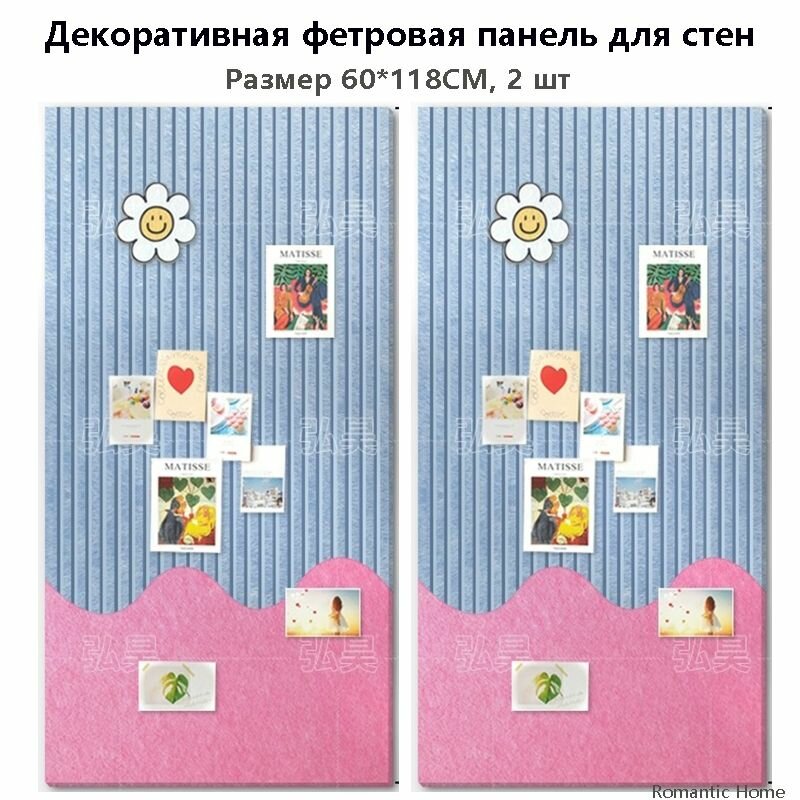 Комбинированная войлочная плита, Доска для заметок на стену из ЭКО-войлока, Фетровая фотостена, Декоративная фетровая панель для стен 2 шт