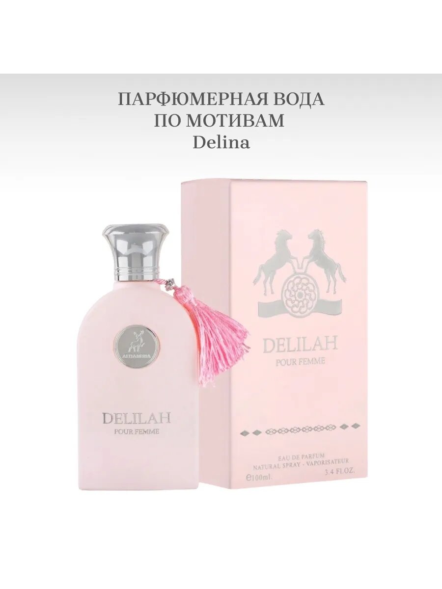 Alhambra Парфюмерная вода Delilah Pour Femme женская, 100 мл