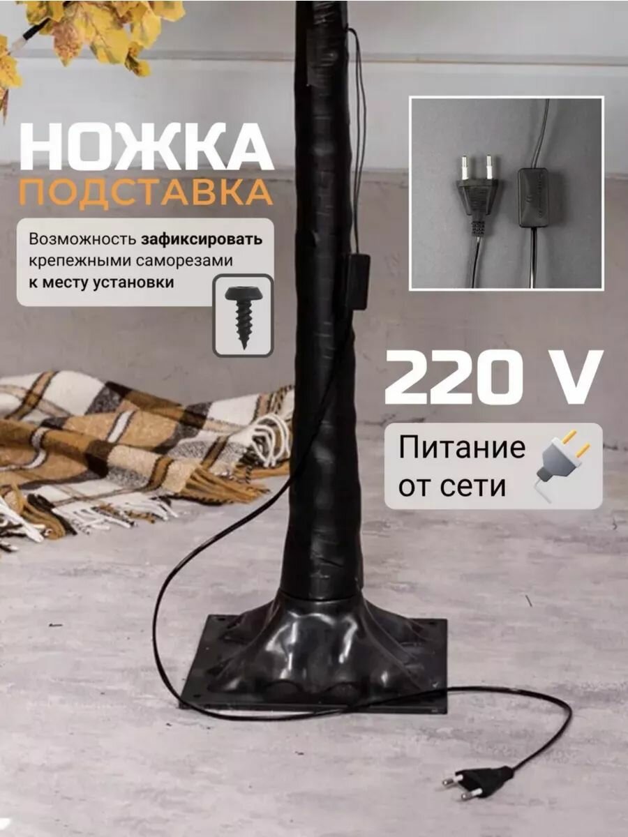 Светодиодное дерево — фото 1
