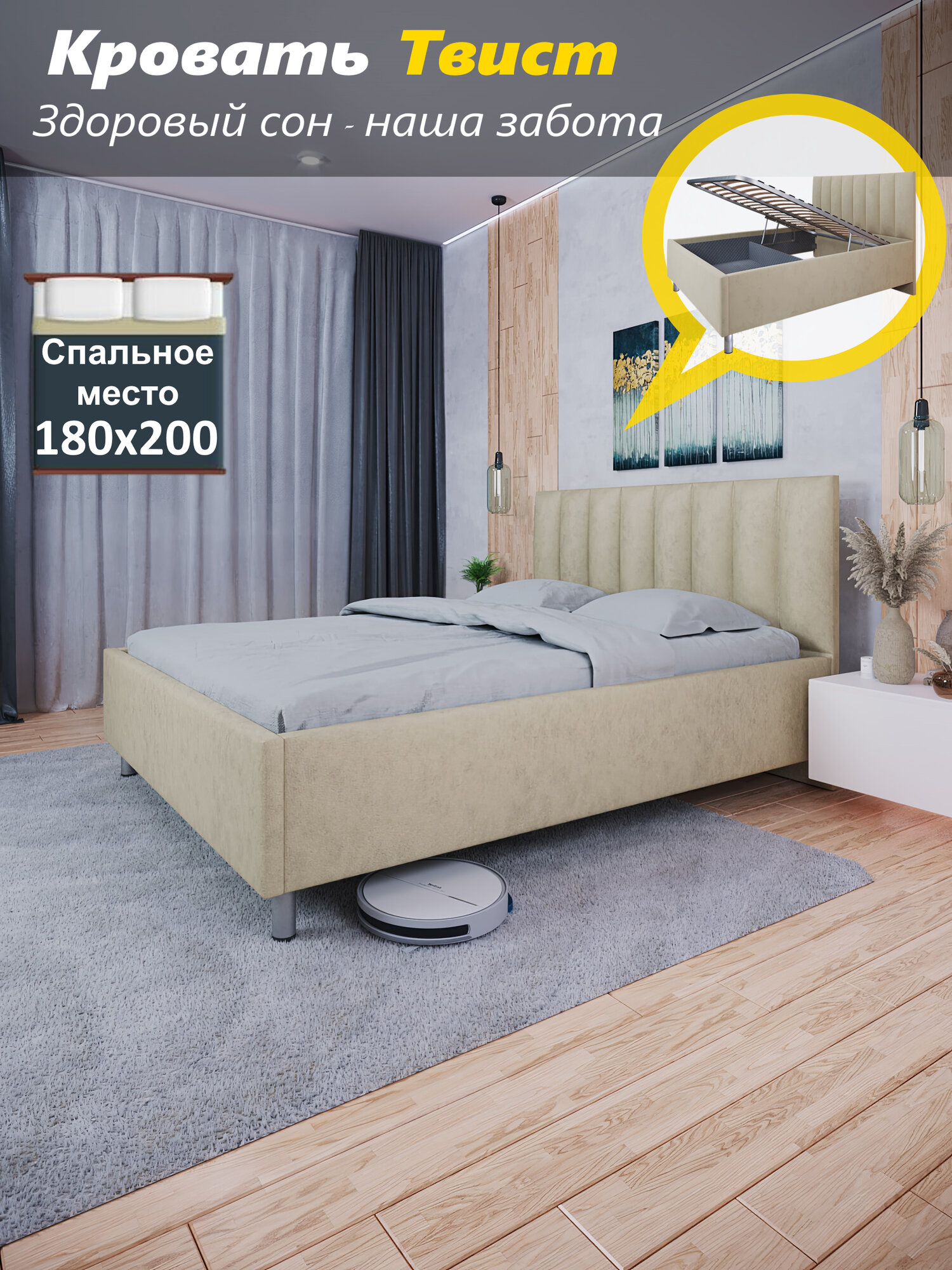 Мягкая двуспальная кровать 180x200 на ножках 12 см. с ортопедическим основанием, подъемным механизмом и бельевым ящиком