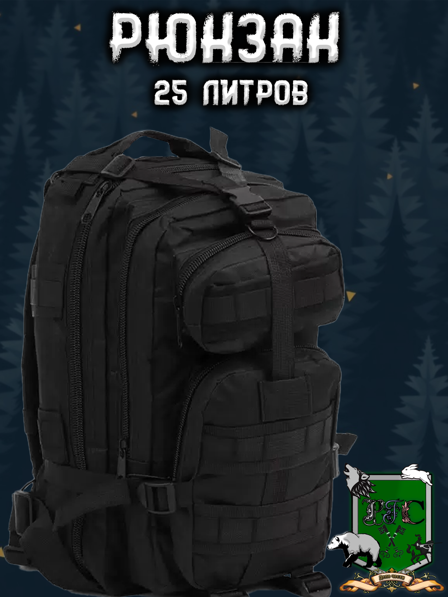 Рюкзак "Сторож-мини" военный, тактический объем 25 л