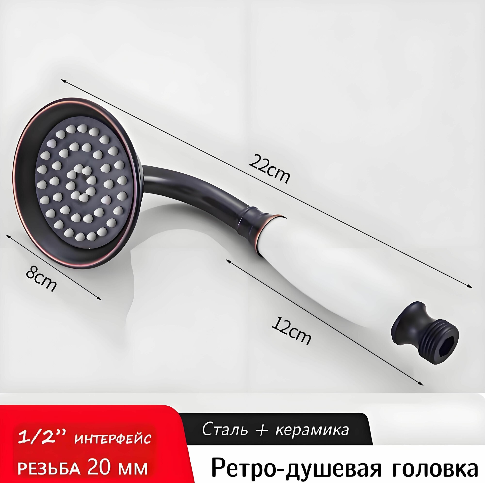 Душевая лейка в винтажном стиле, керамическая ручка, стальной материал