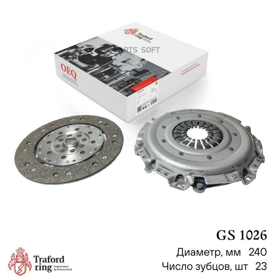 TRAFORD RING GS 1026 Сцепление в сборе, Ford Focus III (11-)/Volvo S40 (04-) 1.8i/2.0i (240мм) (кмпл. без муфты)