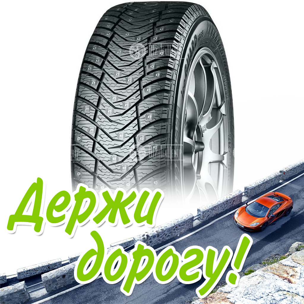Шины Yokohama 275/50 R21 Ice Guard Ig65 113T Шипы Зимняя для легковых автомобилей и кроссоверов