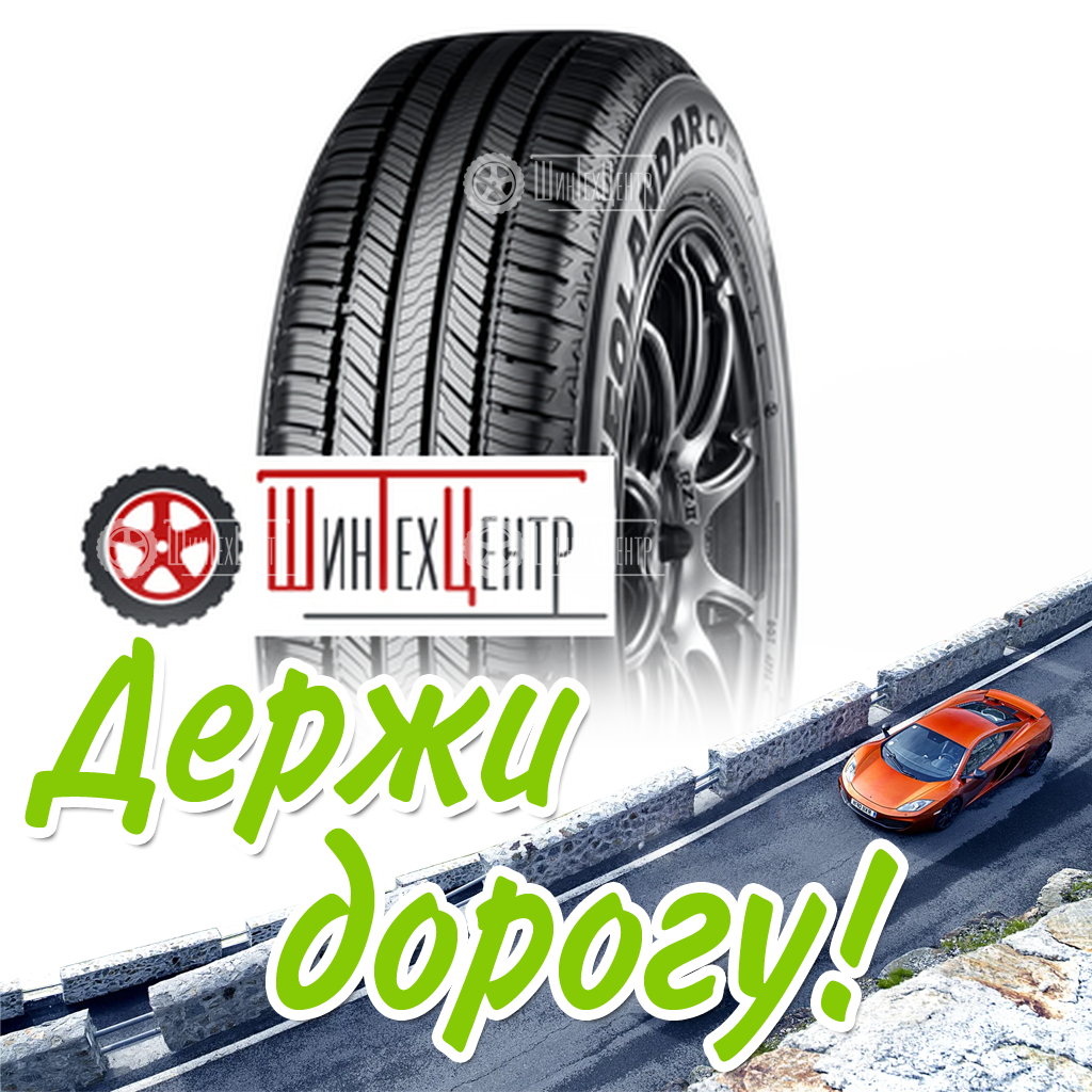 Шина Yokohama 255/50R19 107V Geolandar Cv G058 Всесезонная для легковых автомобилей и кроссоверов