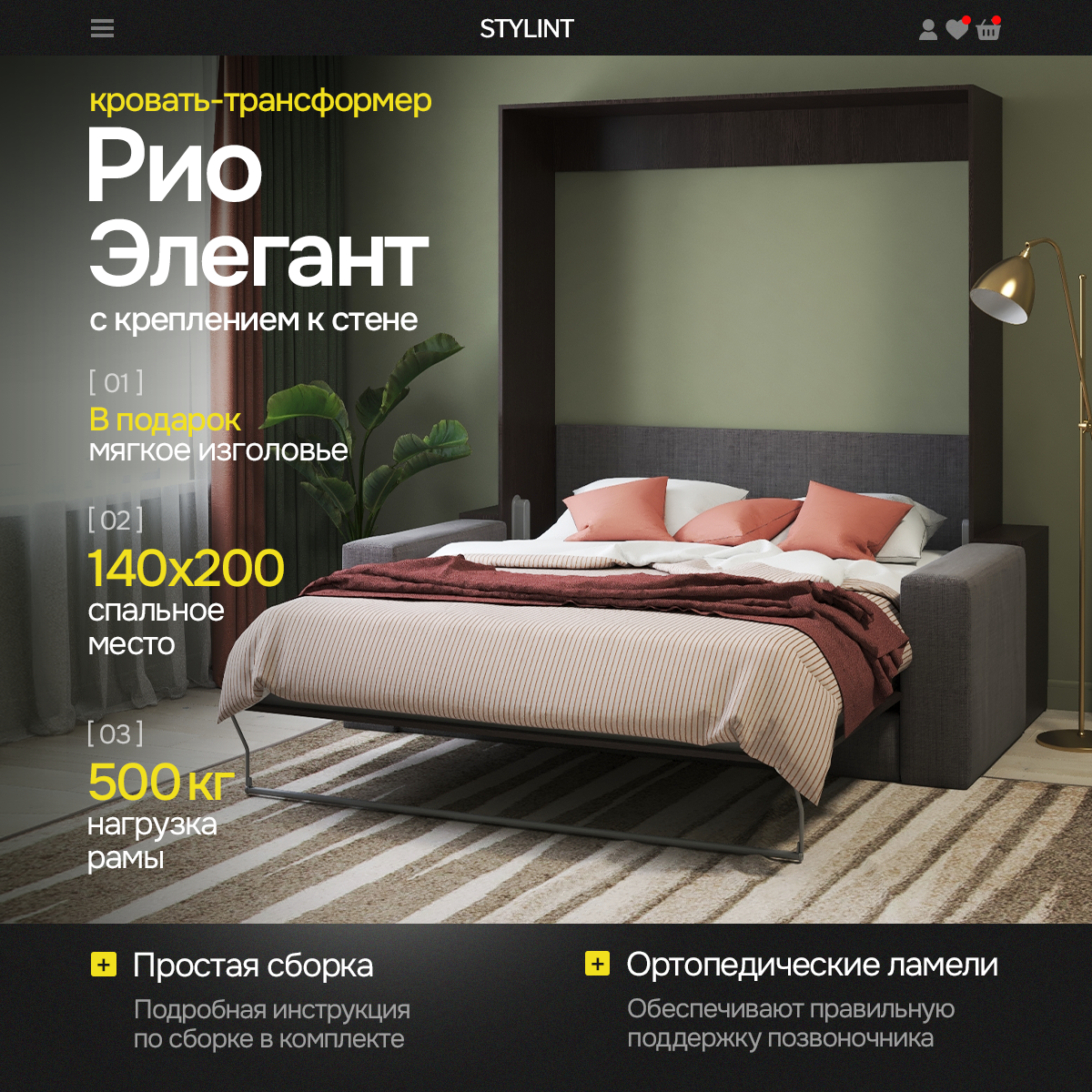 Шкаф кровать трансформер с креплением к стене, Stylint, Рио Элегант, 140х200, Венге магия, Tesla graphite