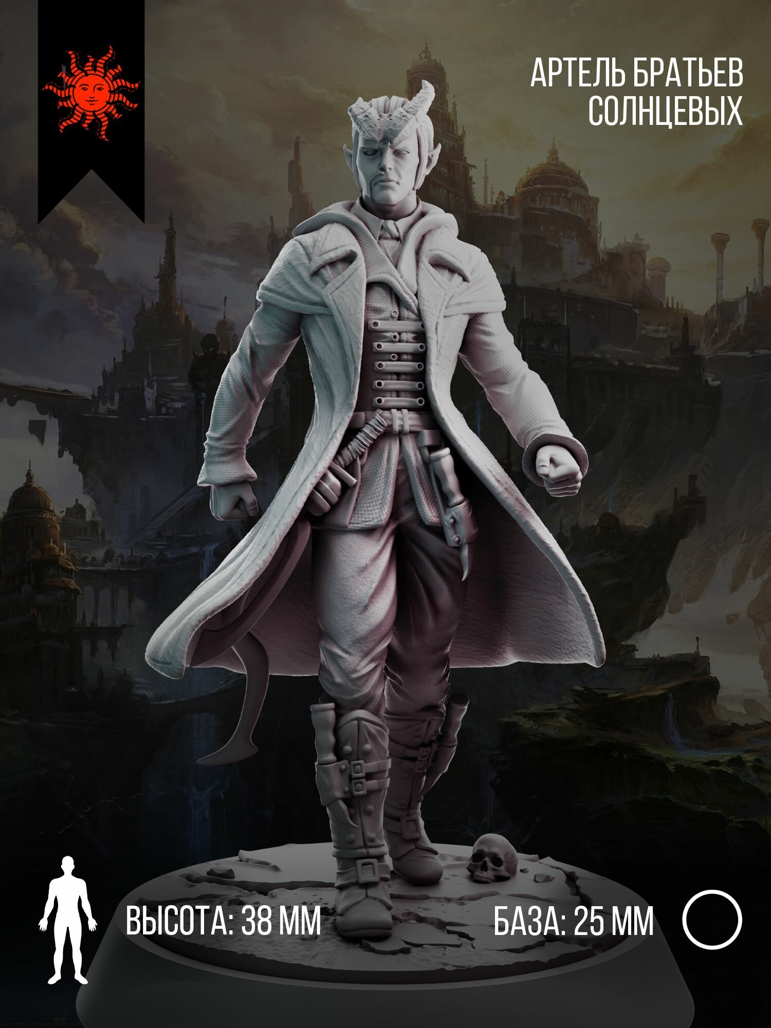 Миниатюра для ДнД "Тифлинг детектив" для DnD, Подземелья и драконы. Pathfinder Сатир сыщик следопыт плут вор