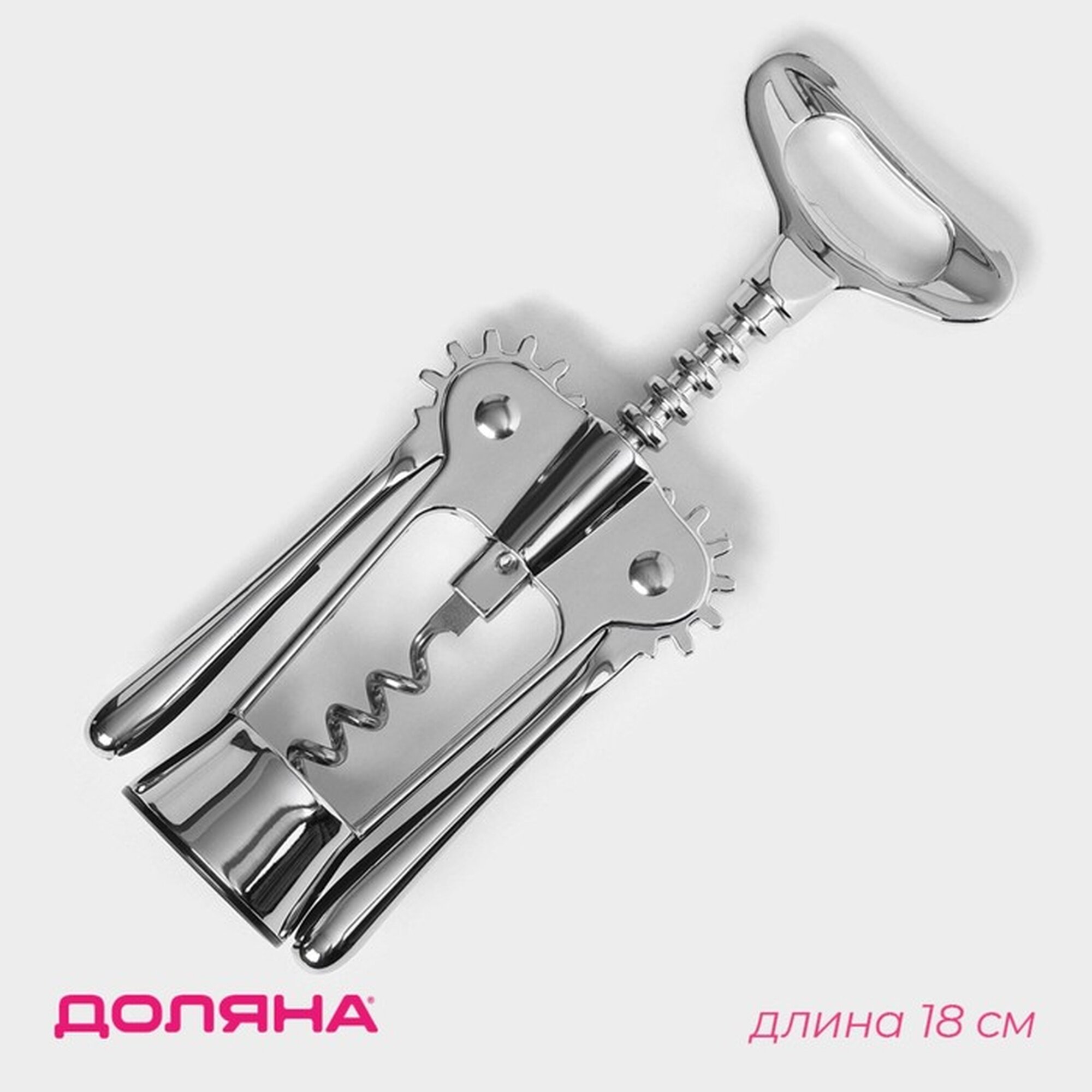 Штопор Доляна «Идея», пластик/нержавеющая сталь, 18 см, серебристый
