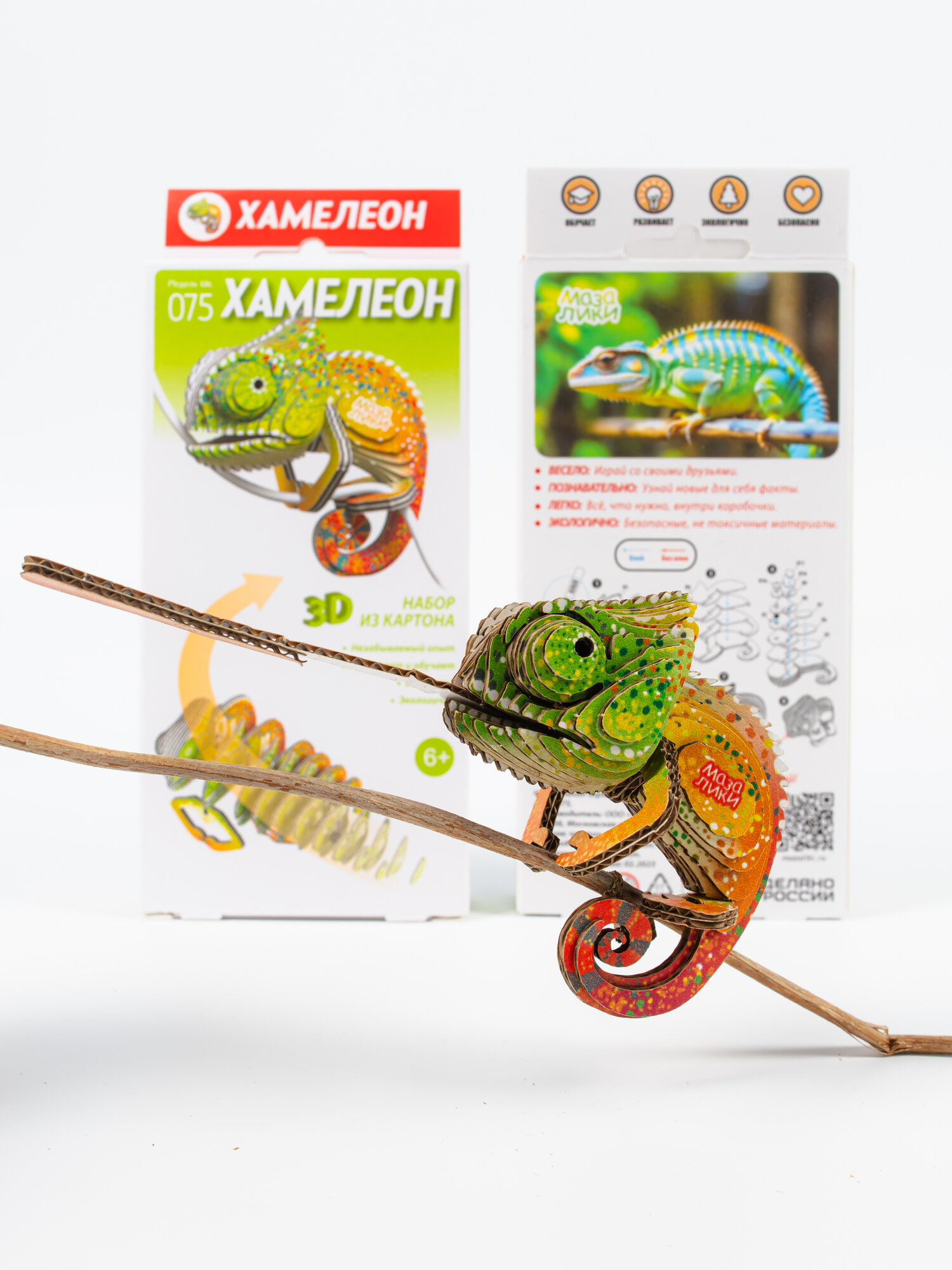Мазалики Картонный 3D конструктор Хамелеон