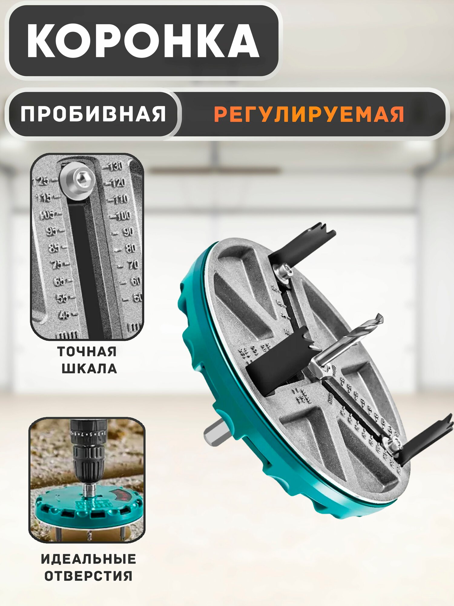 Пила для гипсокартона, дерева и пластика, регулируемая, 45-130мм