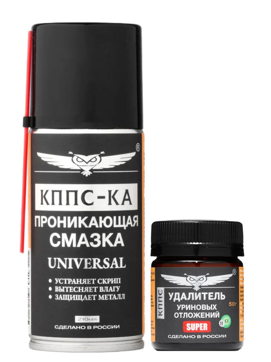 Удалитель уриновых отложений кппс SUPER 50г + Проникающая смазка кппс-ка 210 мл