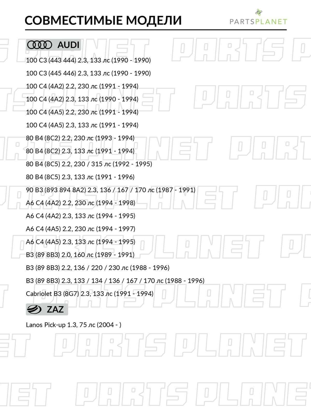 Помпа, водяной насос для Ауди 100 C3, C4, 80 B4, A6 C4, Заз Ланос Пикап 538 0343 10 INA — фото 1