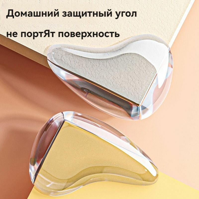 Защитный уголок