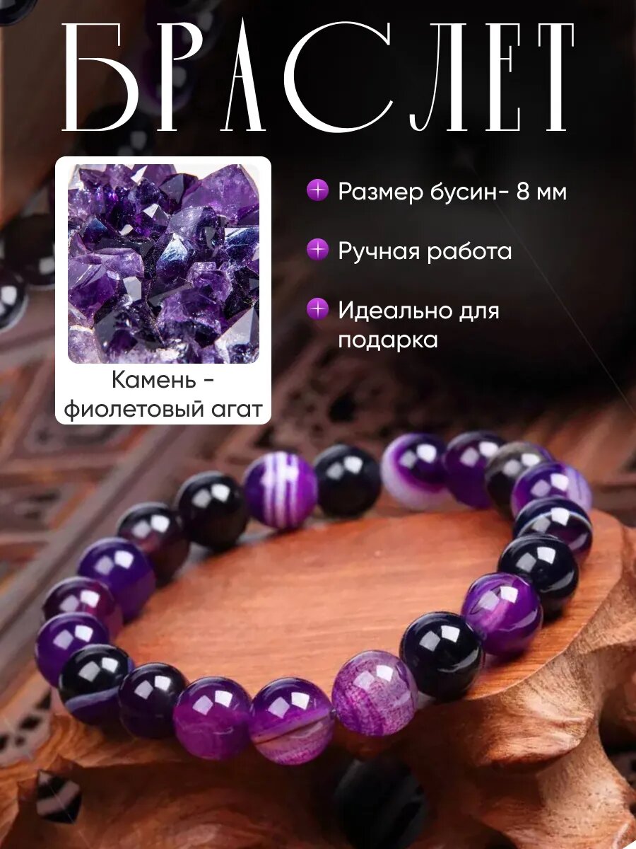 Браслет Moon Stone