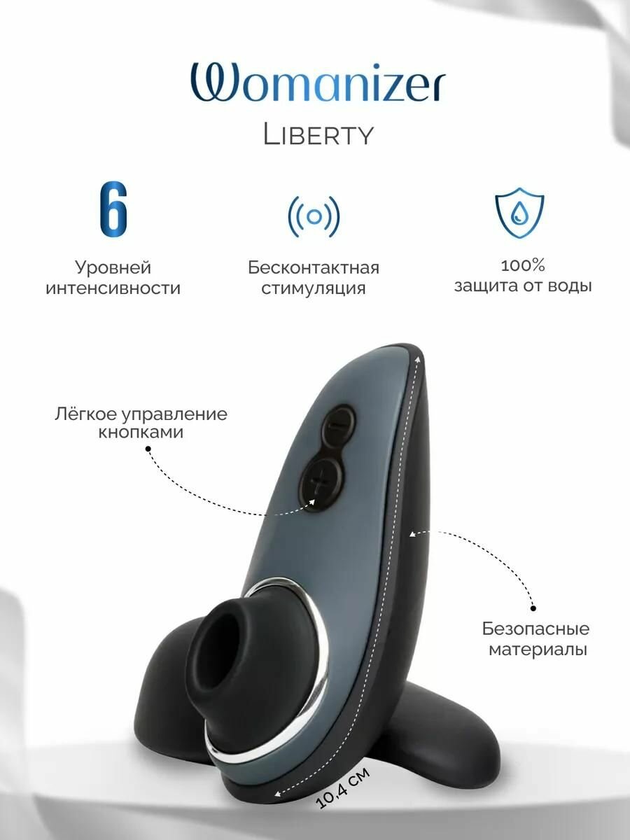 Вибратор