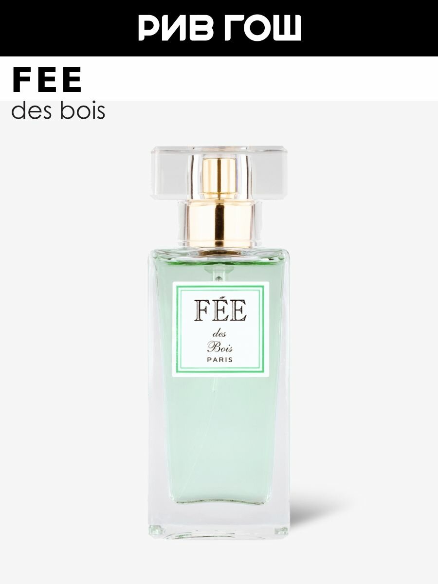 FEE Парфюмерная вода Fée des Bois жен, 30 мл