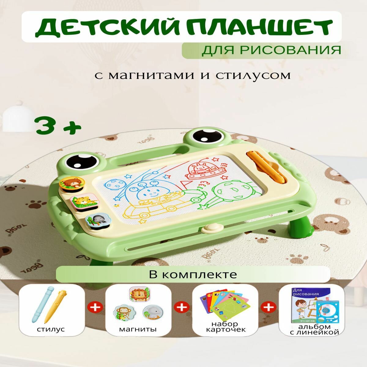 Экран для рисования