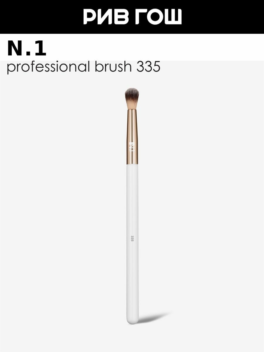N.1 Кисть для растушевки теней из ворса таклон факел, 335