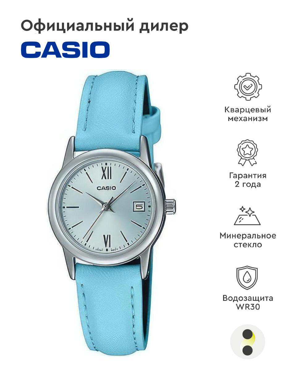 Наручные часы