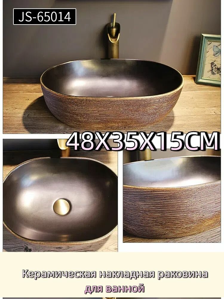 Раковина с керамической столешницей, раковина для ванной комнаты, без аксессуаров