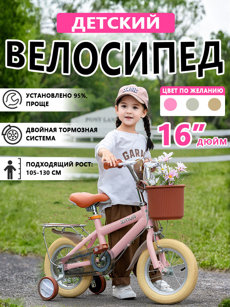 Детский велосипед