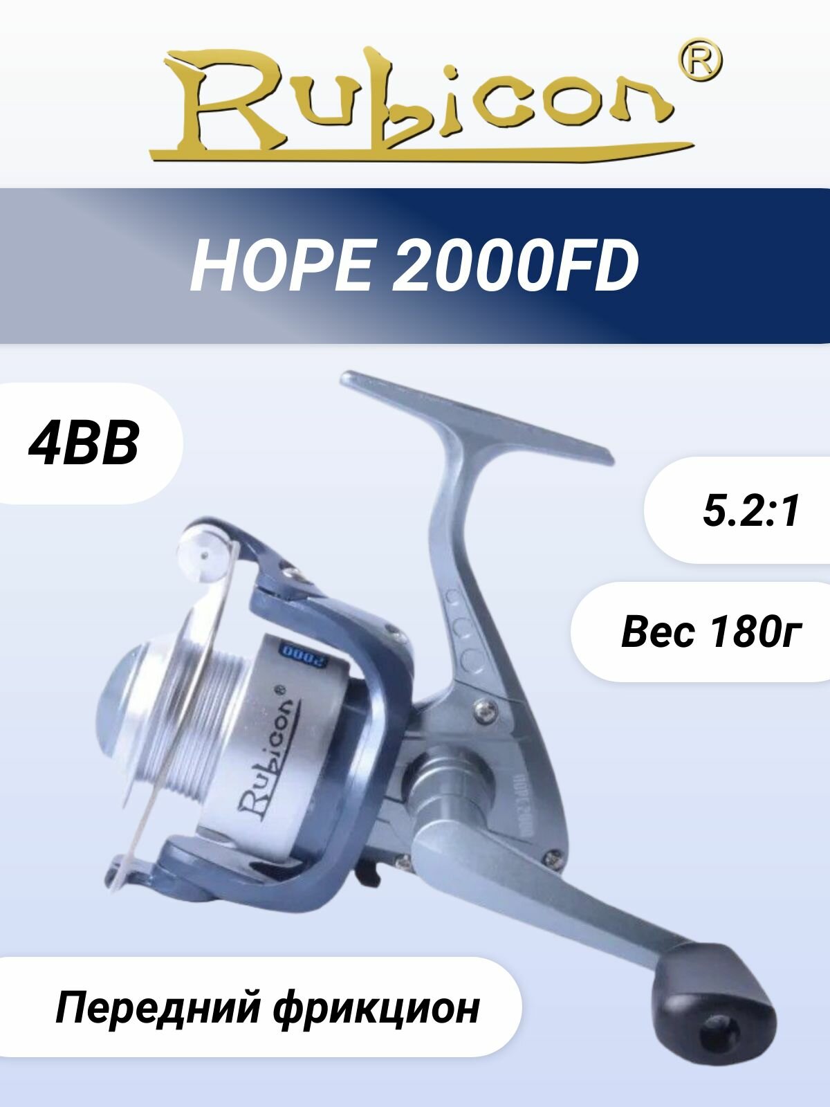 Катушка для удочки поплавочной 2000 Rubicon Hope FD (4BB) / рыболовная катушка для рыбалки