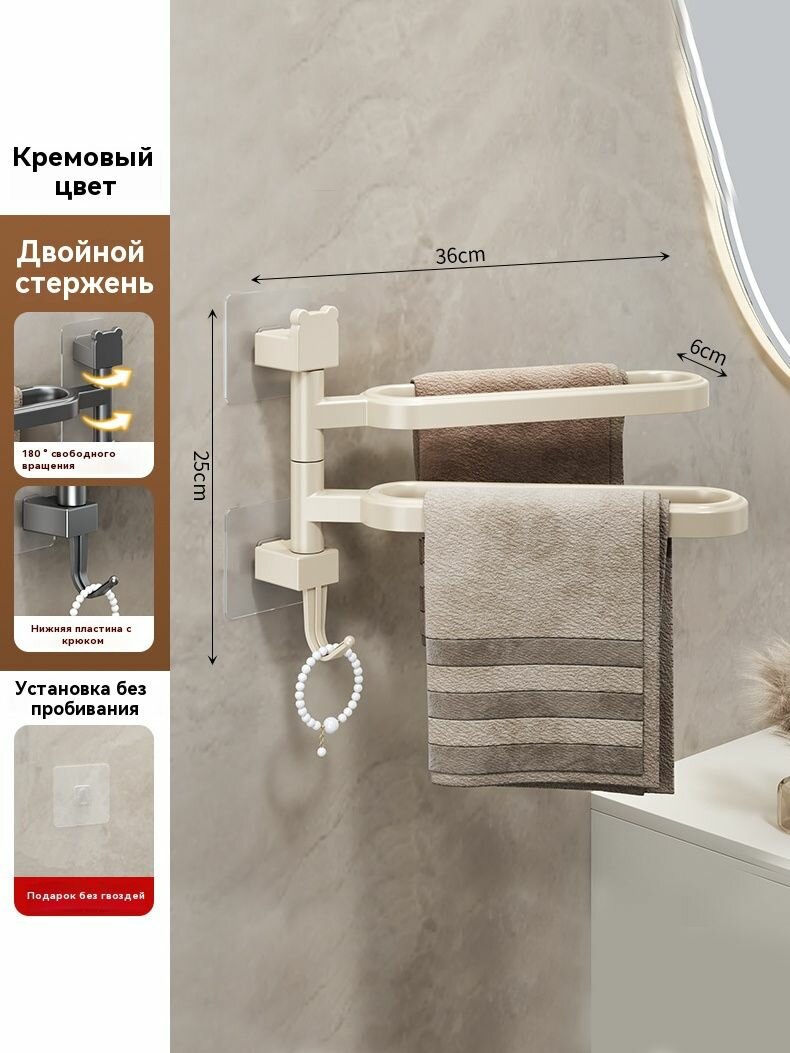 Вешалка для полотенец без перфорации