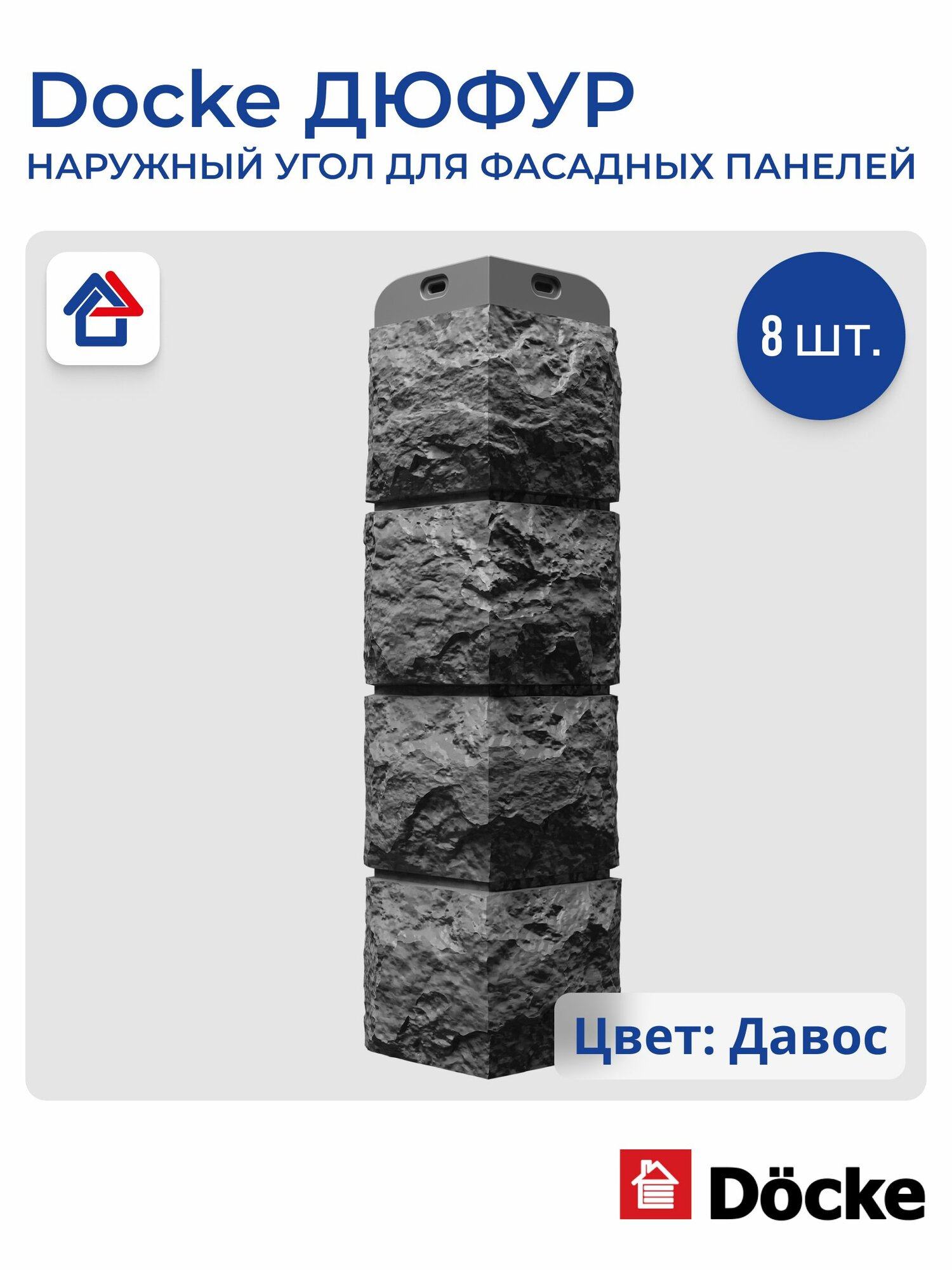 Угол Docke DUFOUR Давос, для фасада и цоколя, полипропилен, влагоустойчивый, морозостойкий, 8шт
