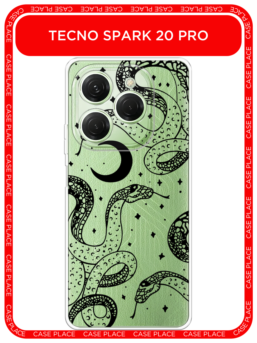 Чехол на Tecno Spark 20 Pro/20S Pro / Текно Спарк 20 Про/20S Про с принтом Звёздные змеи black, прозрачный