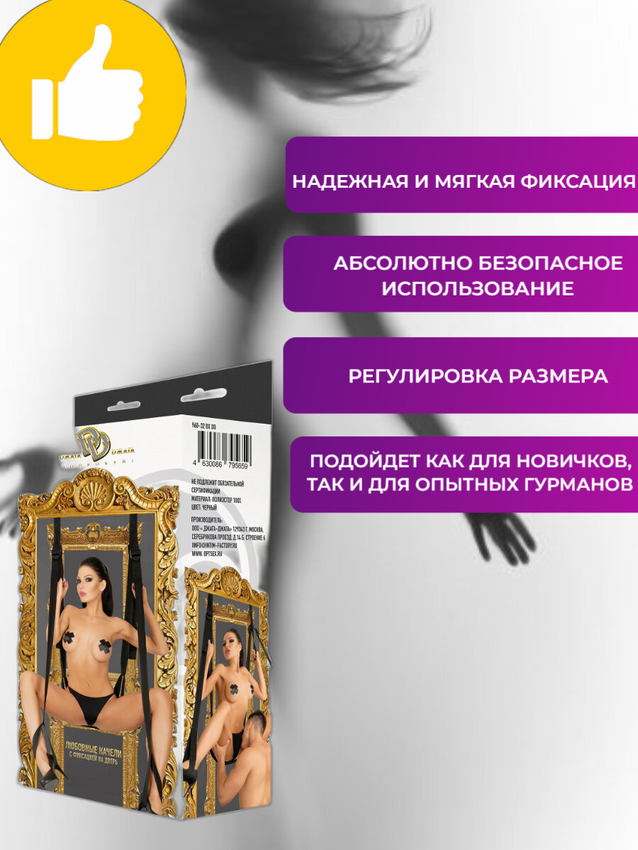 Любовные качели Джага Джага, Комплект БДСМ, Набор для ролевых игр, Секс игрушки, Товары для взрослых 18+