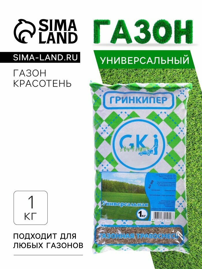 Газонная травосмесь «Универсальная», 1 кг