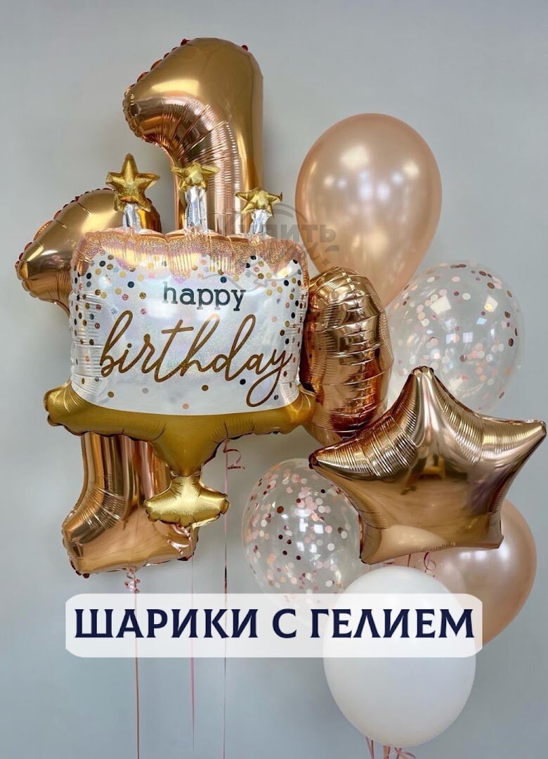 Воздушные шары с гелием, шарики воздушные "Для девочек" №1980