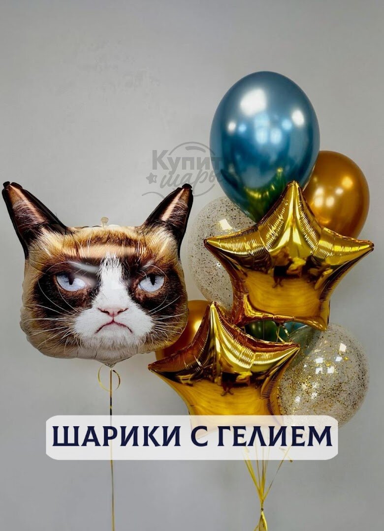 Воздушные шары с гелием, шарики воздушные "Для мужчины" №1156