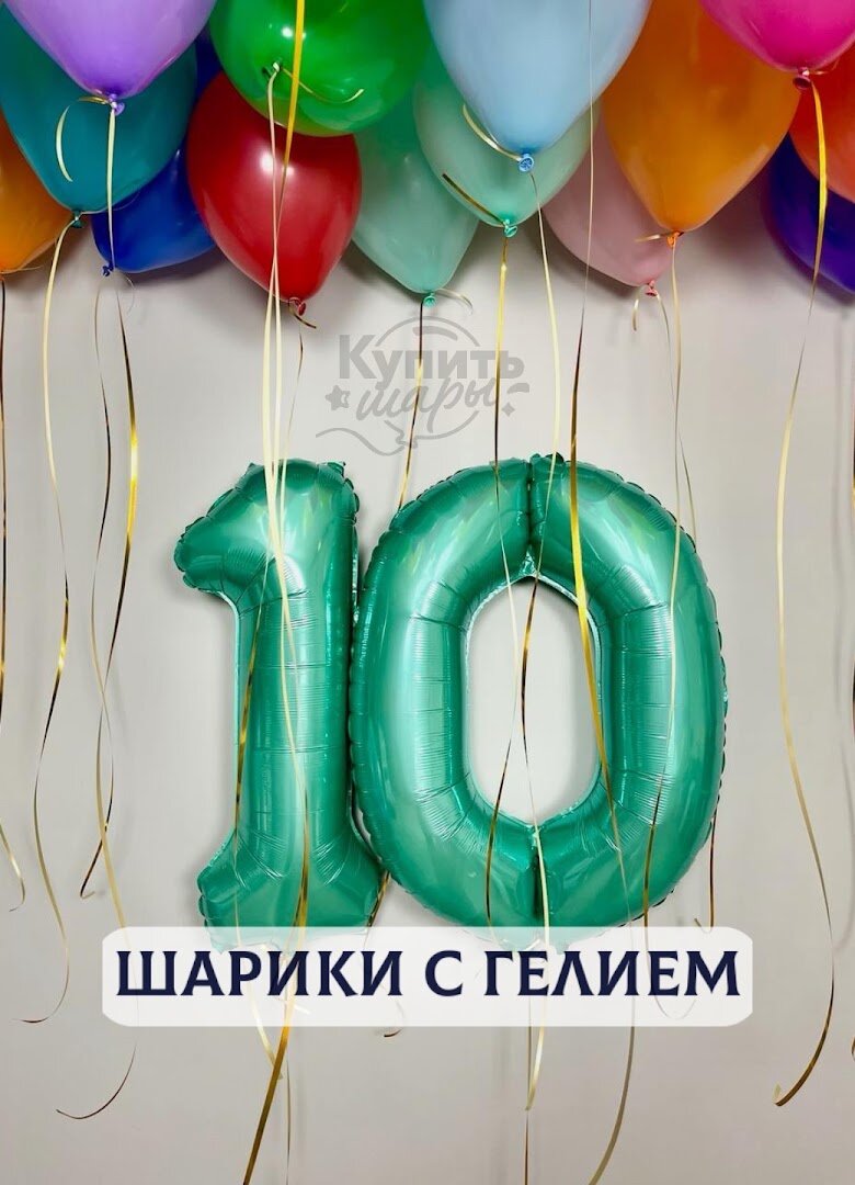Воздушные шары с гелием, шарики воздушные "Для девочек" №1965