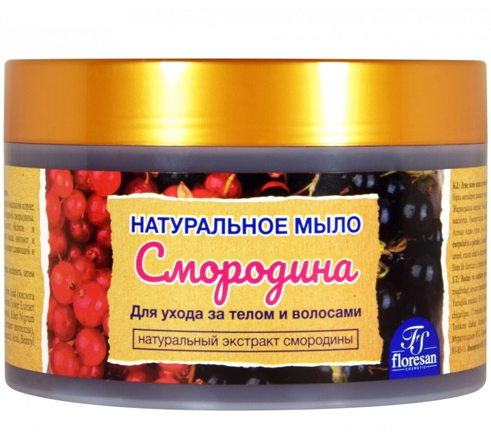 Floresan Натуральное мыло "смородина" для ухода за телом, волосами 450г